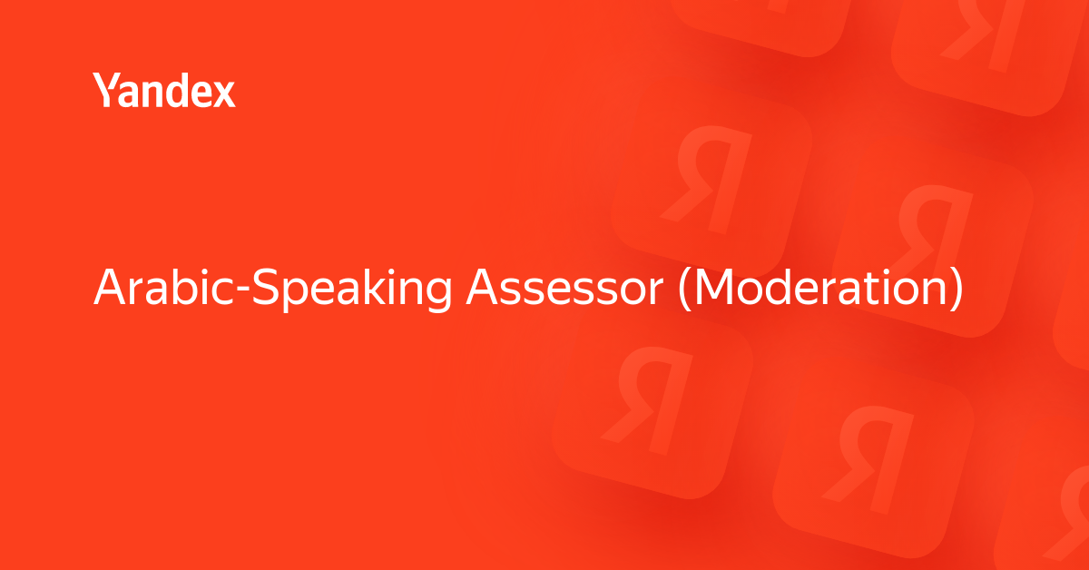 Vacancy «Arabic-Speaking Assessor (Moderation)» in Yandex — work in the ...