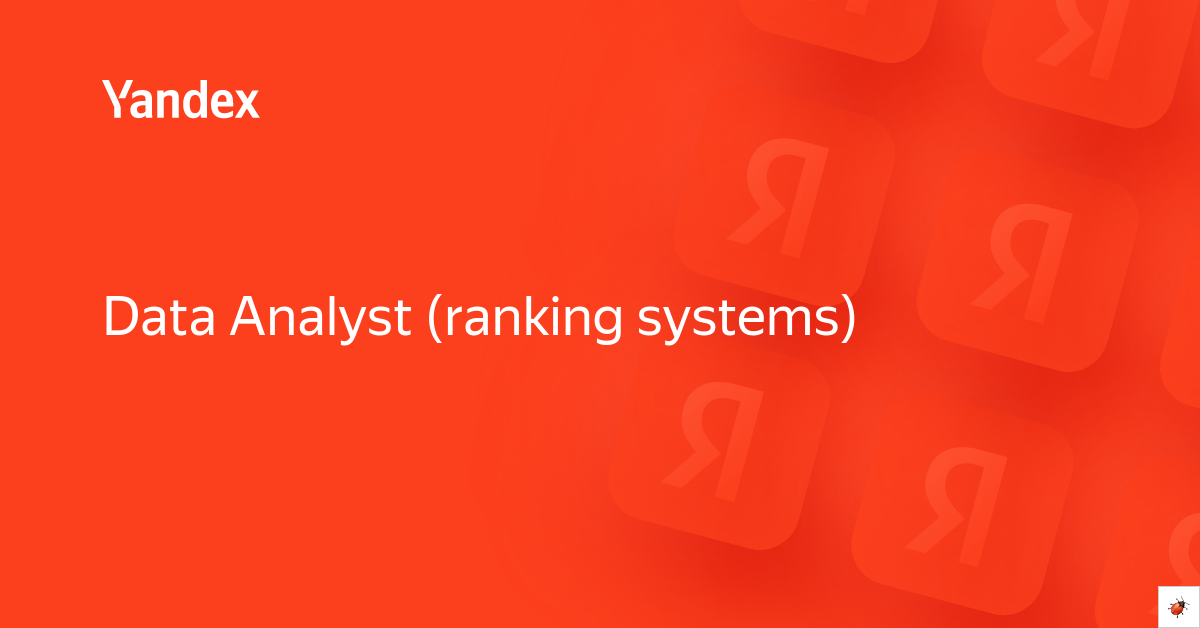 Vacancy «Data Analyst (ranking systems)» in Yandex — work in the ...