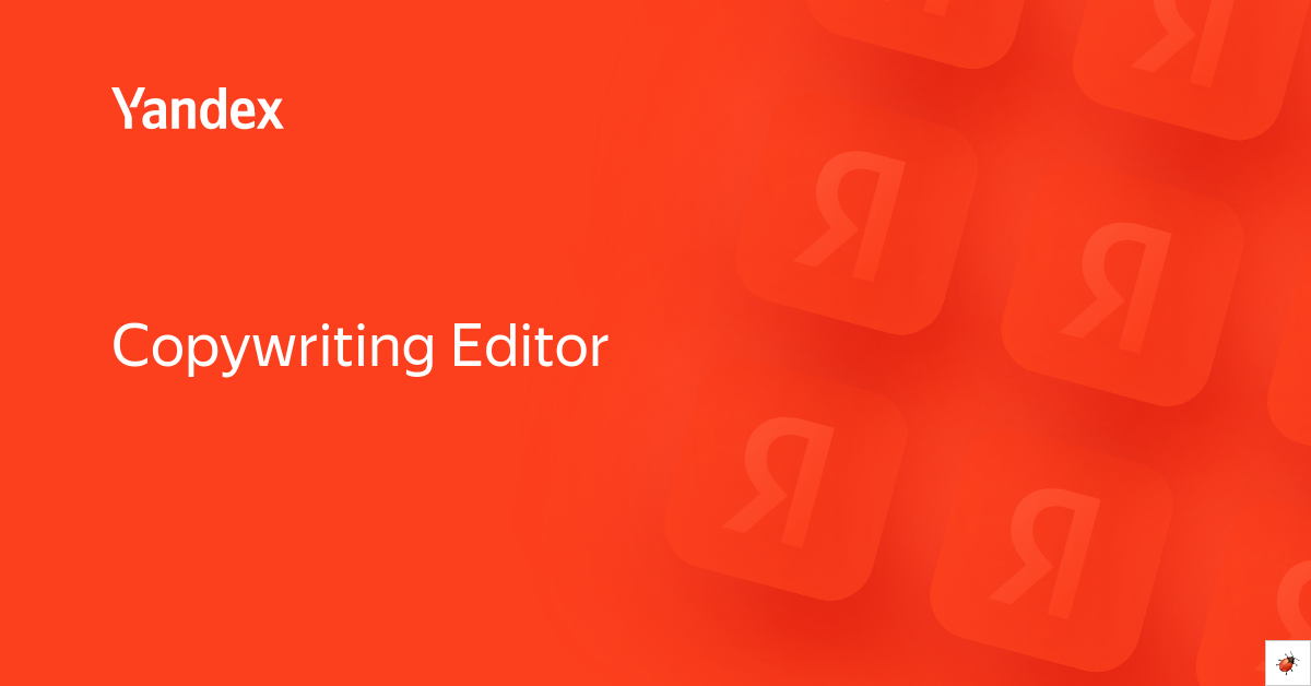 Vacancy «Copywriting Editor» in Yandex — work in the company Yandex for ...